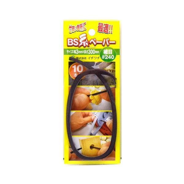 サンドペーパーを細くカットした、ハンドツールの新アイテムです。【用途】金属のバリ取り、汚れ落とし、木工研磨、サビ・塗料はがし作業等。【特徴】糸状に裁断した研磨布です。柔軟且つ耐久性に優れ、手の届きにくかった箇所もラクラク研磨できます。【仕様...