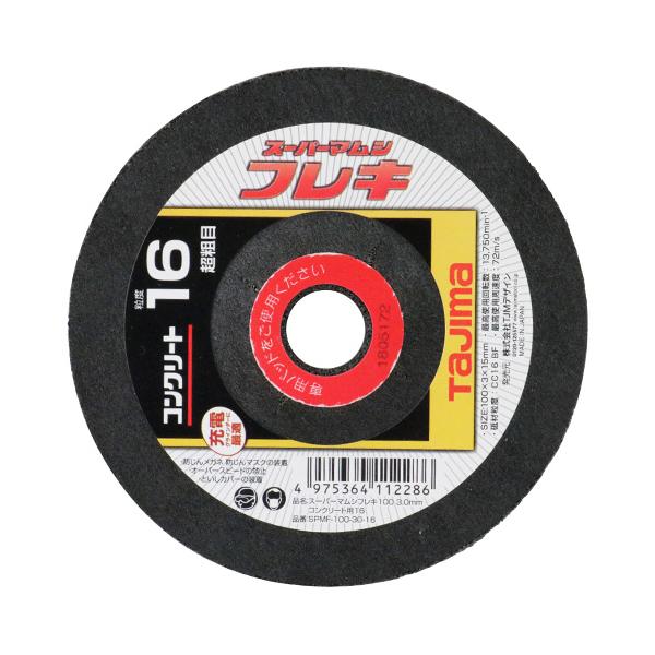 充電式ディスクグラインダーに最適な柔軟性に優れた研磨砥石です。【用途】コンクリート・ブロック・レンガの研磨。【特徴】作業時の当たりが軽く、振動をダイヤモンドホイール製品の数分の1に低減しています。抜群の屈曲性で被削材に密着し、過度な食い込み...