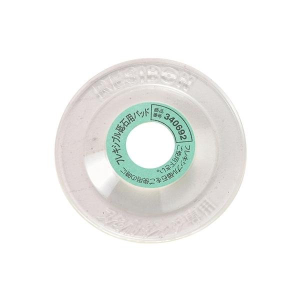 ≪用途≫フレキシブル砥石用パッド。≪特徴≫フレキシブル砥石をご使用の時にご使用下さい。≪仕様≫●100mm用。●スキルタッチ専用。≪材質≫≪注意事項・その他≫保護メガネ・マスクなど安全保護具を着用して正しく安全にご使用下さい。オーバースピー...