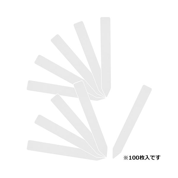 ≪用途≫園芸用ラベル。≪特徴≫植物の名前を書き、プランター等に挿しておくだけのお手軽ラベルです。様々なサイズをご用意しているので、用途に合わせて使用できます。≪仕様≫●100枚入。●サイズ：150mm。≪材質≫●塩化ビニール。≪注意事項・その他≫