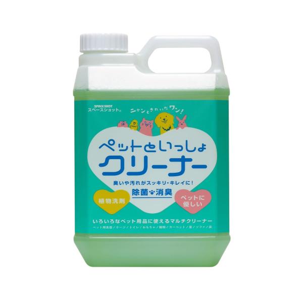 臭いや汚れがスッキリ・キレイに！ペットにも人にもやさしい植物洗剤スペースショット「ペットといっしょクリーナー」 2Ｌ２度拭き不要・素手でお掃除OK！いろいろな所に使えるマルチクリーナーペット用食器・ケージ・トイレ・おもちゃ・粗相・カーペット...
