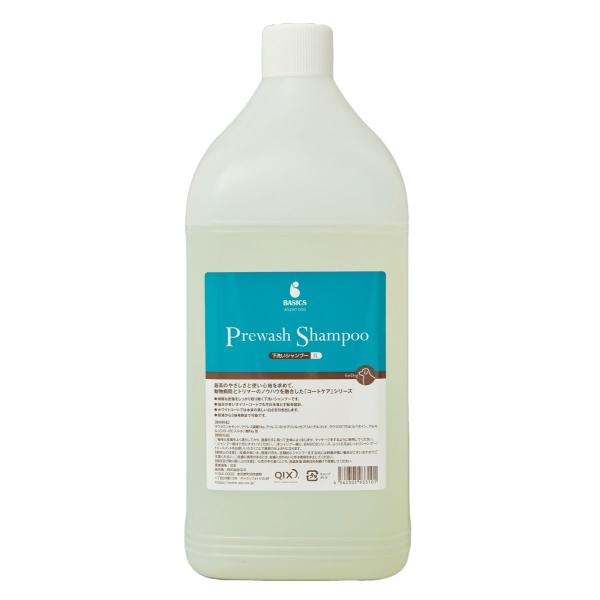 【商品説明】・頑固な皮脂をしっかり取り除く下洗いシャンプーです。