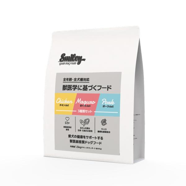 全年齢・全犬種対応獣医学に基づくフード・純国産食材使用・主たん白源は生肉（生魚）のみ使用・FK-23濃縮乳酸菌配合愛犬の「好き」を探せる3種の味がセット飽きずに色々な味が楽しめるスマイリーフード共通特長・ノンオイルコーティングすばやくふやけ...