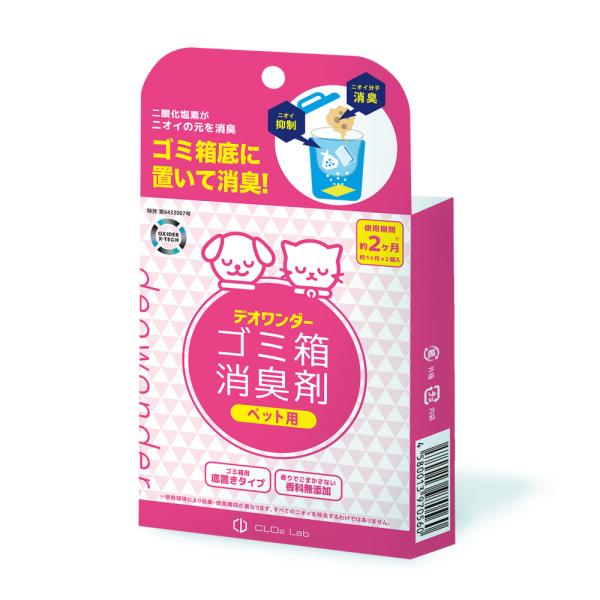 ゴミ箱底に置いて消臭【特長】ゴミ箱底に置くことで成分がゴミ箱内を消臭します【原材料】亜塩素酸塩溶液、濃度調整剤、高吸水性樹脂【製造国】日本【規格】2個入り【メーカー】株式会社 CLO2 Lab