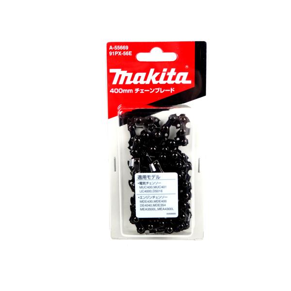 【品名】 マキタ チェーン刃【品番】 A-55669【チェーン形式】91PX-56F【適用モデル】MUC4041(MEA3600L/LR・MEA3502L・MEA4300L/LR・MEA3500L/LR・MDE354・MDE430・400・...