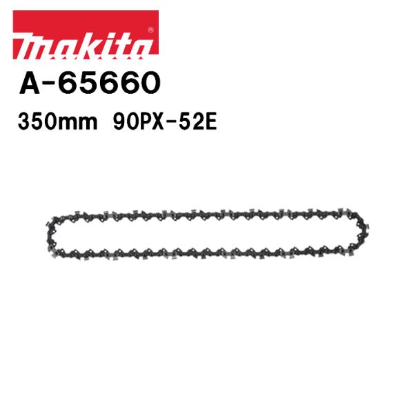 【品名】マキタ チェーン刃【品番】A-65660【チェーン形式】90PX【ドライブリンク数】52E【ドライブリンク厚(ゲージ厚)】1.1mm【ピッチインチ】3/8”【適用モデル】MUC357D■マキタ純正チェーンソー替刃