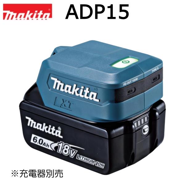 【品名】 USB用アダプタ 18/14.4V 本体＋6.0Ahバッテリ【品番】 ADP15・BL1860B【USB出力端子】[数] USB-C端子：1 USB-A端子：1 [出力電圧/出力電流] (USB-C端子) 5V/3A 9V/3A ...