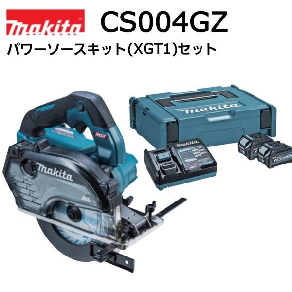 【品名】マキタ 40Vmax 充電式チップソーカッタ本体+40Vmax パワーソースキットXGT1 A-69727 オリジナルセット※40Vmax パワーソースキット(1口充電器) XGT1 A-69727[マックパックタイプ1 +バッテリ...
