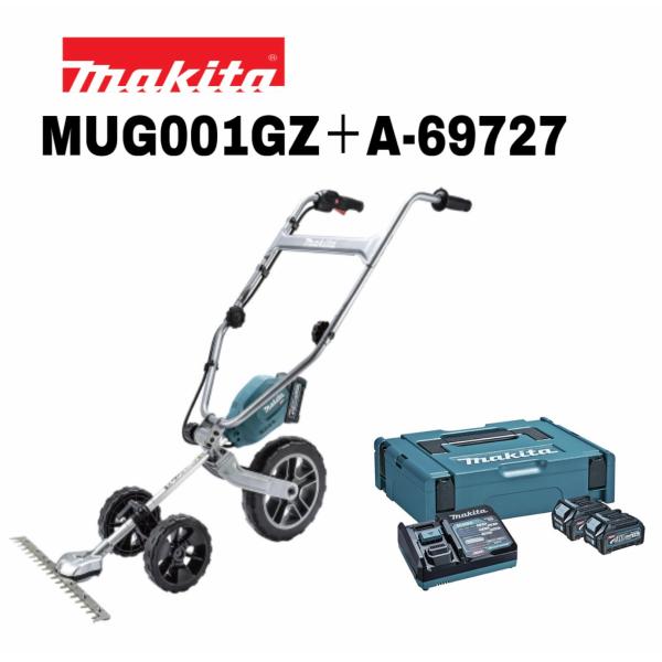 【品名】マキタ 充電式グラウンドトリマ本体+40Vmax パワーソースキットXGT1[マックパックタイプ1 +バッテリー2.5Ah(BL4025×2個)+充電器(DC40RA] オリジナルセット【品番】MUG001GZ・A-69727【刈込...