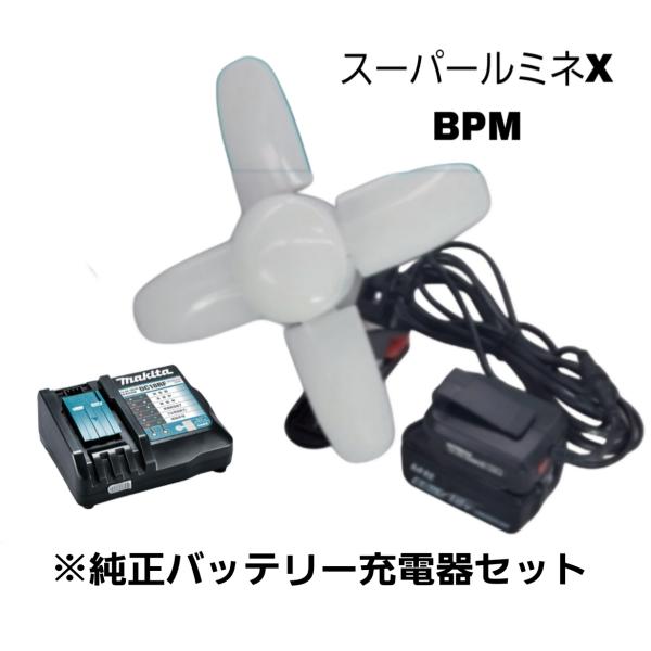 【製品名】LEDランプ付クリップランプ【品名】バッテリーパック式スーパールミネX BPM 本体＋純正6.0Ahバッテリ1個＋充電器 オリジナルセット【品番】SLX-3000BPM・BL1860B・DC18RF【使用電圧】12.8〜21V　D...