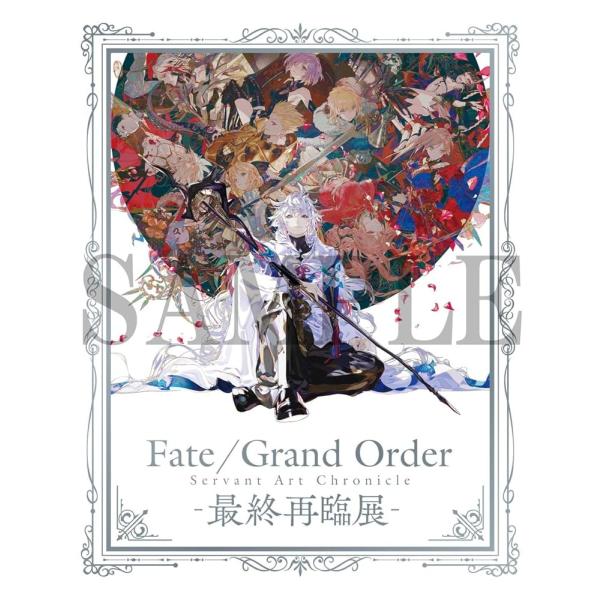 「Fate/Grand Order Servant Art Chronicle -最終再臨展-」の展示内容を収録した公式図録。現地写真やインタビュー記事などを掲載。展示会に行った人も、行けなかった人もお楽しみいただけます。【仕様】サイズ：A...