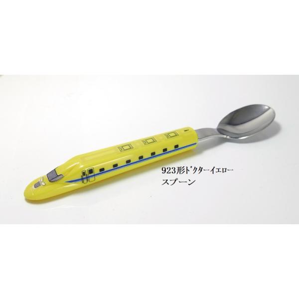 柄の部分が923形ドクターイエローのデザインになっているスプーンです。923形ドクターイエロー　スプーン　TＳ-03小さなお子様も大喜びです。大人の方もぜひどうぞ。夢がたくさんつまったダイワトーイのハシ鉄シリーズ。サイズ：全長約15.5ｃｍ...