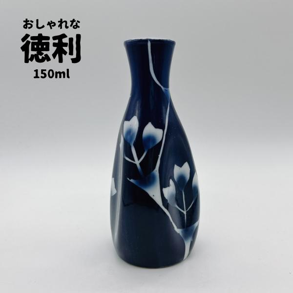 在庫処分！！　　　在庫限り！！　　大特価！！昭和レトロな１合徳利です。　美濃焼。　国産品今から30年以上前の商品です。大人っぽい花柄のデザインが特徴の徳利。手に持ちやすいサイズ感で使いやすいです。父の日や誕生日などプレゼントにもおすすめ。サ...