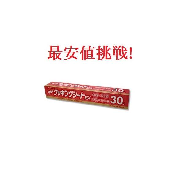 激安！！　人気の定番品！！ 　大量購入ＯＫ！！リケンファブロ　NEWクッキングシートＥＸ　30ｍ　１箱（20本入）です。　☆両面使えるクッキングシートです。☆蒸気を適度に通し、油と旨味は通しません。☆オーブン、電子レンジ、スチコン、蒸し料理...