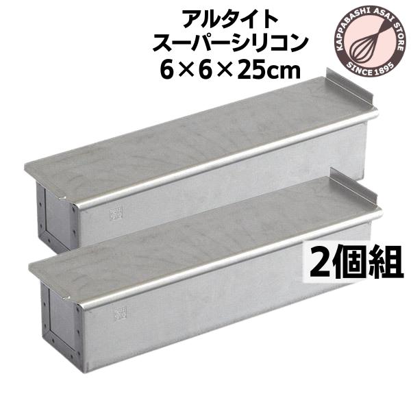 当店オリジナル食パン型「ミニスティック」新登場！　60mm角で25cm長さのおしゃれなスティック食パンが焼ける設計です。１個の粉量は約125g。ミニスティック２個分が食パン約１斤分ですのでレシピも考えやすい！生産国：日本材質：アルタイトにス...