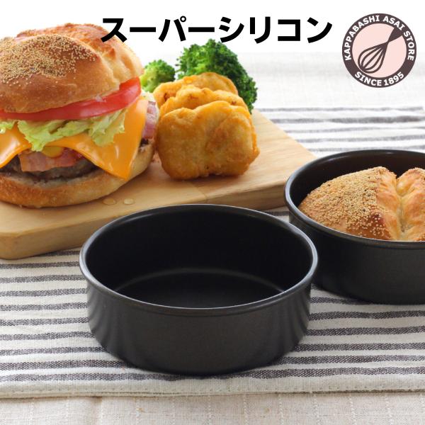 ■■■業務用品のご注意■■■★プレス傷・すり傷がある場合がございます★業務用品は、製造時のプレス傷、職人からの出荷時にできる擦り傷等がある場合もございます。主にビニール包装等でお届けしております。★型のフチで手を切るなどのケガにご注意くださ...