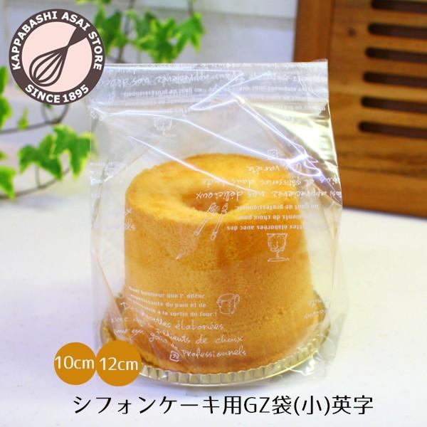 シーリング可能な個包装袋です。10cm、12cmのシフォンケーキに合うサイズです。材質 ：OPPサイズ ：約140X115XH340mm機能 ：シーリング対応（脱酸素剤未対応）