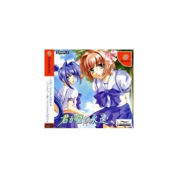 【発売日：2002年09月26日】、お取り寄せのため[2〜3週間]【61％OFF】＜＞＜ドリームキャスト(DC)＞＜アドベンチャー＞＜アルケミスト＞＜好評発売中＞