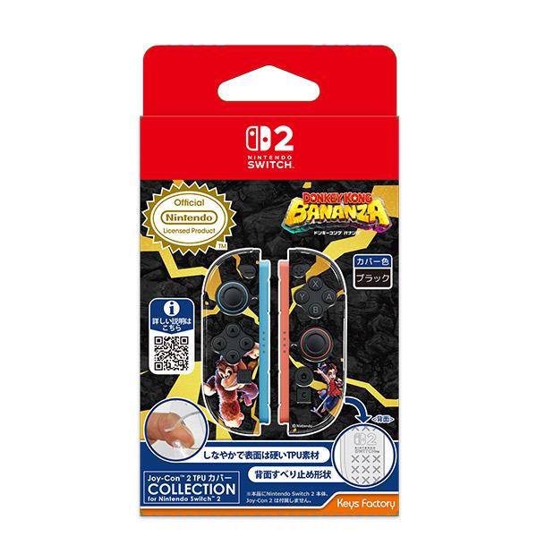 【発売日：2026年05月29日】お取り寄せに[3〜4営業日前後]【21％OFF】＜【NS2H】Joy-Con 2 TPUカバー COLLECTION for Nintendo Switch 2（ドンキーコング バナンザ）＞＜ニンテンドース...
