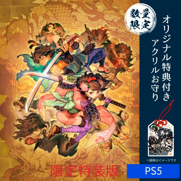 【発売日：2027年02月04日】＜【PS5】朧村正怪奇譚 限定特装版 [PS5版]＞＜プレイステーション5(PS5)＞＜絢爛絵巻和風アクションRPG＞＜マーベラス＞＜予約受付中＞ 爆買い 爆買