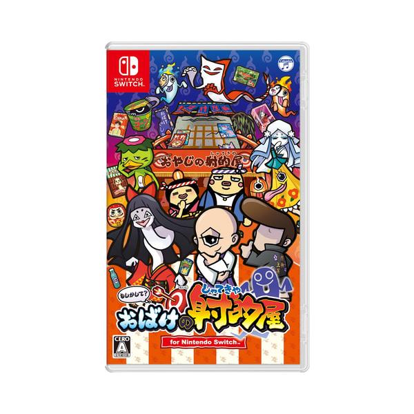 【発売日：2021年07月01日】[1営業日※在庫品]【11％OFF】＜【NS】もしかして? おばけの射的屋 for Nintendo Switch＞＜ニンテンドースイッチ(NS)＞＜シューティングゲーム＞＜日本コロムビア＞【メール便】OK...