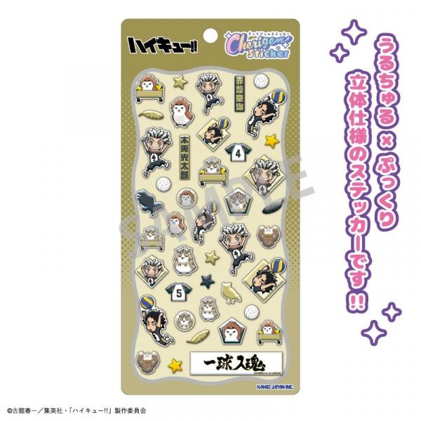 【発売日：2026年04月10日】＜【seal】ハイキュー！！ Cherigem Sticker  木兎光太郎・赤葦京治＞＜シール(seal)＞＜シール＞＜カミオジャパン＞【メール便】OK＜好評発売中＞ 爆買い 爆買