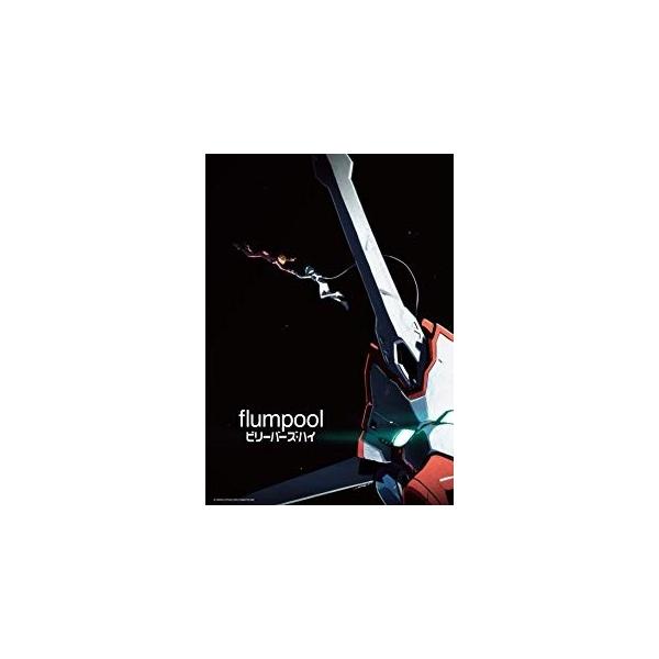 【発売日：2014年05月21日】[1〜2営業日]【90％OFF】＜【DVD】ビリーバーズ・ハイ＞＜ミュージック(DVD)＞＜ミュージック＞＜アミューズ＞【メール便】OK＜好評発売中＞