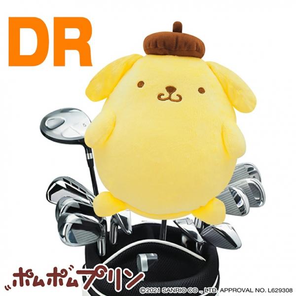 お取り寄せのため[5〜9営業日前後]【18％OFF】＜【GF】ポムポムプリン　ヘッドカバーDR用【ゴルフ用品】＞＜ゴルフ用品(GF)＞＜ヘッドカバー＞＜株式会社マインド＞＜好評発売中＞　爆買