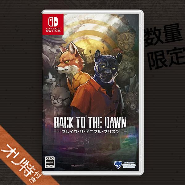 【発売日：2026年03月05日】＜【NS】Back to the Dawn〜ブレイク・ザ・アニマル・プリズン〜＞＜ニンテンドースイッチ(NS)＞＜ロールプレイングゲーム＞＜クラウディッドレパードエンタテインメント＞【メール便】OK＜予約受付中＞