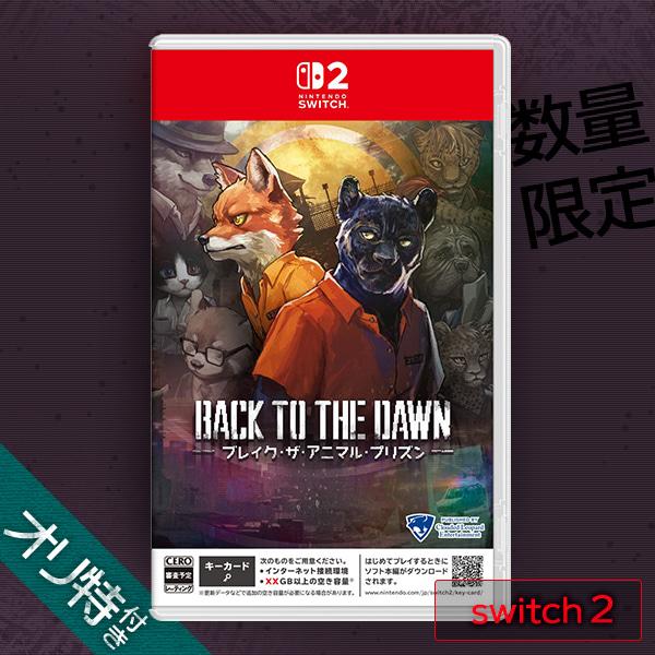【発売日：2026年03月05日】＜【NS2】Back to the Dawn〜ブレイク・ザ・アニマル・プリズン〜＞＜ニンテンドースイッチ2(NS2)＞＜ロールプレイングゲーム＞＜クラウディッドレパードエンタテインメント＞【メール便】OK＜...