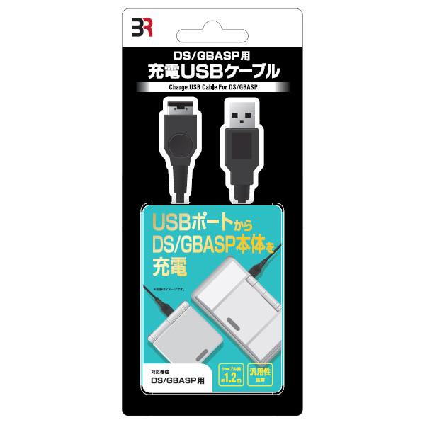 【発売日：2020年12月31日】お取り寄せに[5〜9営業日前後]【23％OFF】＜【DSHD】USB充電ケーブル(DS/GBASP用)＞＜ニンテンドーDSハード＞＜その他＞＜ブレア＞＜好評発売中＞
