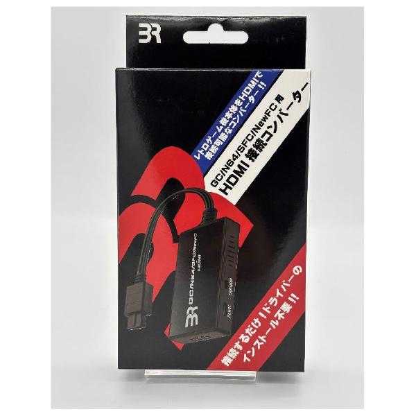 【発売日：2025年02月15日】お取り寄せに[5〜9営業日前後]【26％OFF】＜【ETC_G】GC／N64／SFC／NewFC用 HDMI接続コンバーター＞＜その他ゲーム関連(ETC_G)＞＜アクセサリー＞＜ブレア＞＜好評発売中＞