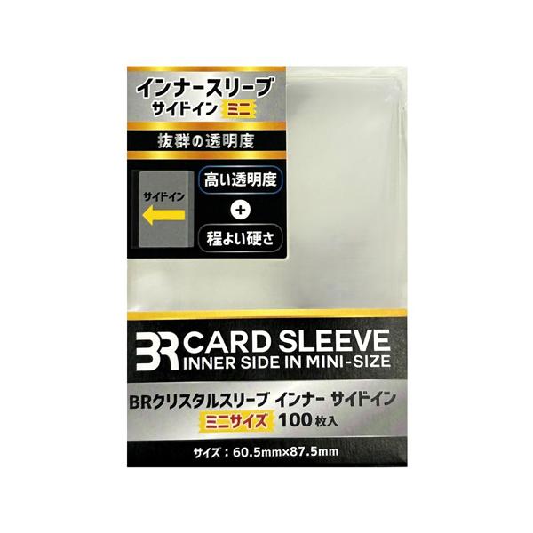 【発売日：2025年08月10日】お取り寄せに[5〜9営業日前後]【23％OFF】＜【TTAC】BRクリスタルスリーブ 　インナーサイドインミニサイズ 100枚＞＜トレカアクセサリ(TTAC)＞＜アクセサリー＞＜ブレア＞【メール便】OK＜好...