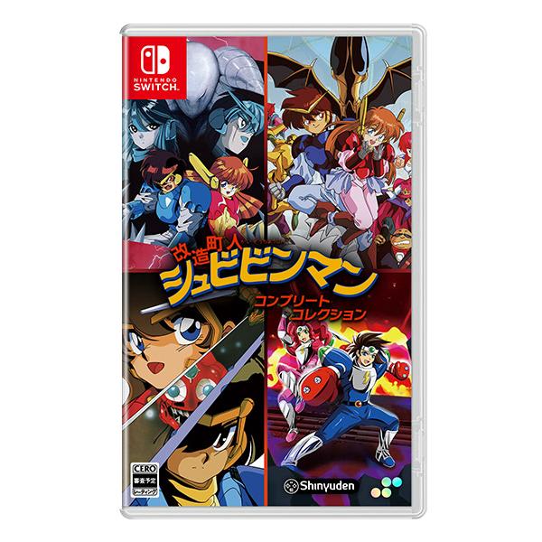 【発売日：2025年06月12日】[1営業日※在庫品]【10％OFF】＜【NS】改造町人シュビビンマン コンプリート コレクション［Switch版］＞＜ニンテンドースイッチ(NS)＞＜アクション＞＜SUPERDELUXE GAMES＞【メー...