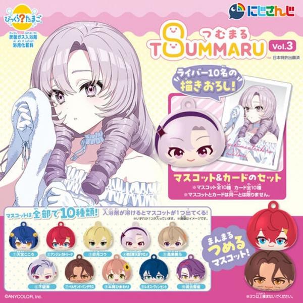 【発売日：2026年02月16日】＜【character goods】びっくらたまご つむまる にじさんじ vol.3＞＜キャラクター雑貨(character goods)＞＜バンダイ＞＜予約受付中＞