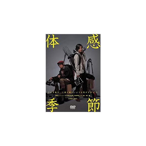 【発売日：2008年02月22日】[1〜2営業日]【98％OFF】＜＞＜その他(DVD)＞＜舞台・ミュージカル＞＜株式会社キティフィルム＞【メール便】OK＜好評発売中＞　爆買