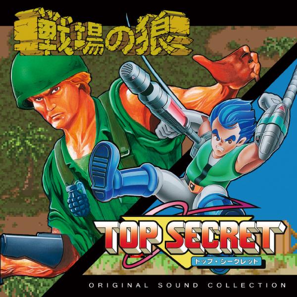 【発売日：2015年11月28日】[1~2営業日]【12％OFF】＜【CD】戦場の狼＆トップシークレットオリジナルサウンドコレクション＞＜ゲームミュージック(CD)＞＜クラリスディスク＞【メール便】OK＜好評発売中＞