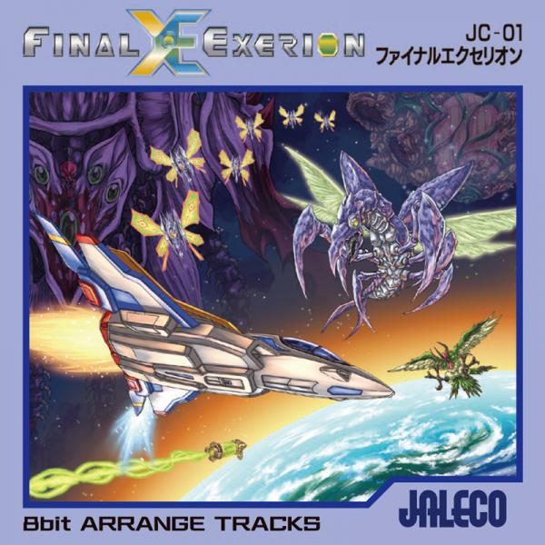 【発売日：2023年11月23日】お取り寄せに[3〜6営業日前後]【仕入れ高騰につきプレミア価格】＜【CD】ファイナルエクセリオン 8bit ARRANGE TRACKS＞＜ゲームミュージック(CD)＞＜クラリスディスク＞【メール便】OK＜...