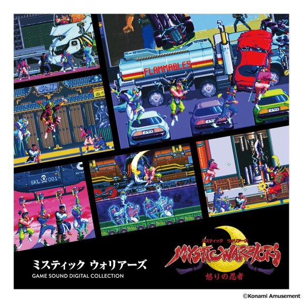 【発売日：2023年11月29日】[1~2営業日]【仕入れ高騰につきプレミア価格】＜【CD】ミスティック ウォリアーズ GAME SOUND DIGITAL COLLECTION＞＜ゲームミュージック(CD)＞＜クラリスディスク＞【メール便...