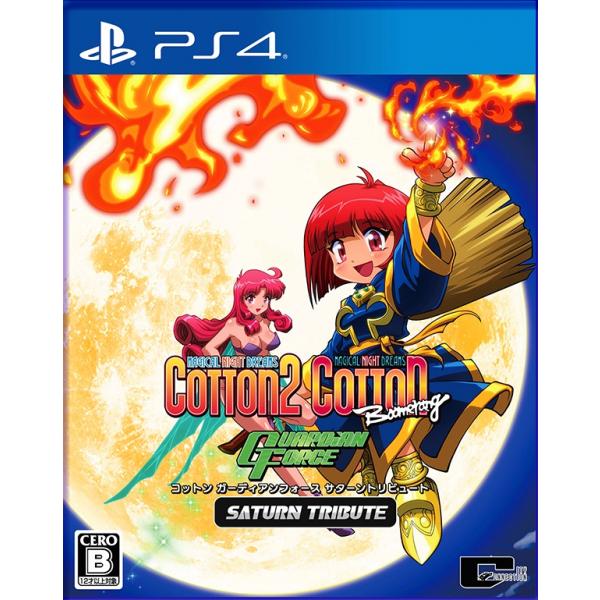 【発売日：2021年09月30日】[1営業日※在庫品]【49％OFF】＜【PS4】コットン ガーディアンフォース サターントリビュート＞＜プレイステーション4(PS4)＞＜シューティングゲーム＞＜シティコネクション＞【メール便】OK＜好評発売中＞