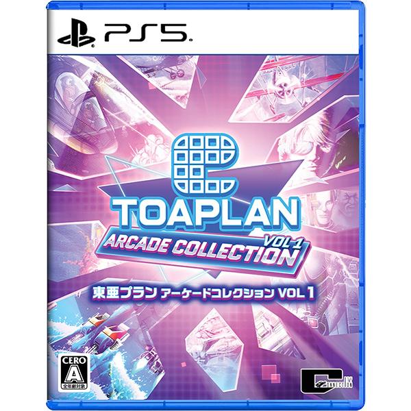 【発売日：2025年08月28日】＜【PS5】東亜プラン アーケードコレクション VOL 1 [PS5版]＞＜プレイステーション5(PS5)＞＜シューティング＞＜シティコネクション＞【メール便】OK＜予約受付中＞　爆買