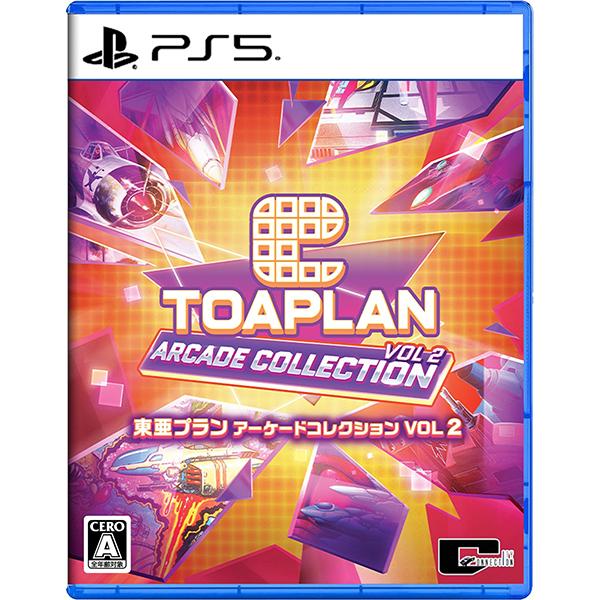 【発売日：2025年08月28日】＜【PS5】東亜プラン アーケードコレクション VOL 2 [PS5版]＞＜プレイステーション5(PS5)＞＜シューティング＞＜シティコネクション＞【メール便】OK＜予約受付中＞　爆買