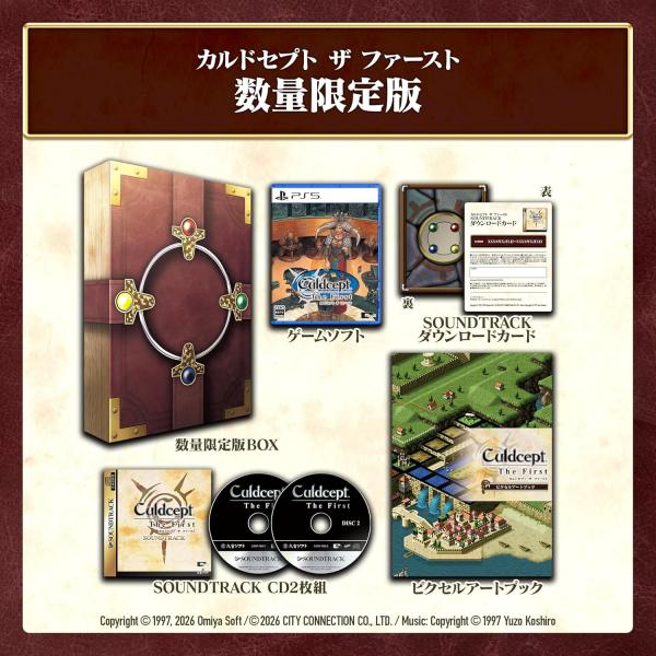 【発売日：2026年07月30日】＜【PS5】カルドセプト ザ ファースト 数量限定版 [PS5版]＞＜プレイステーション5(PS5)＞＜トレーディングカード・ボードゲーム＞＜シティコネクション＞＜予約受付中＞