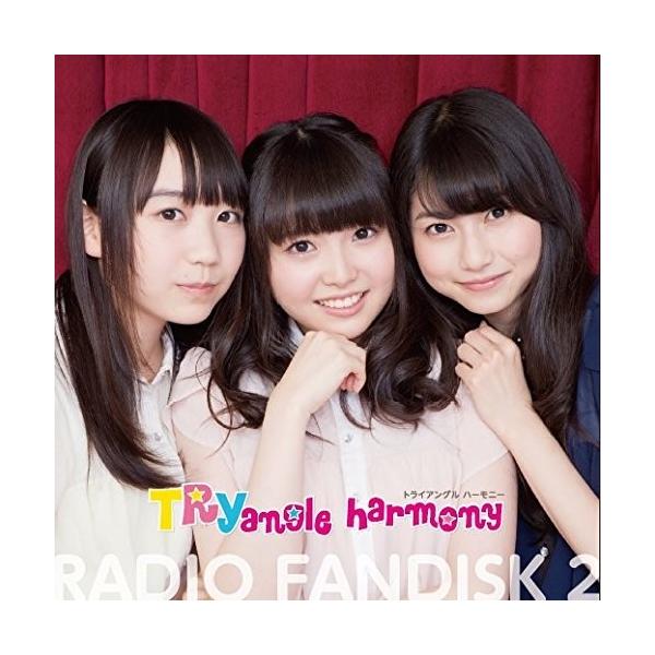 【発売日：2014年09月19日】[1〜2営業日]【96％OFF】＜【CD】TRYangle harmony RADIO FANDISK＞＜アニメ(CD)＞＜アニメ＞＜セカンド＞【メール便】OK＜好評発売中＞