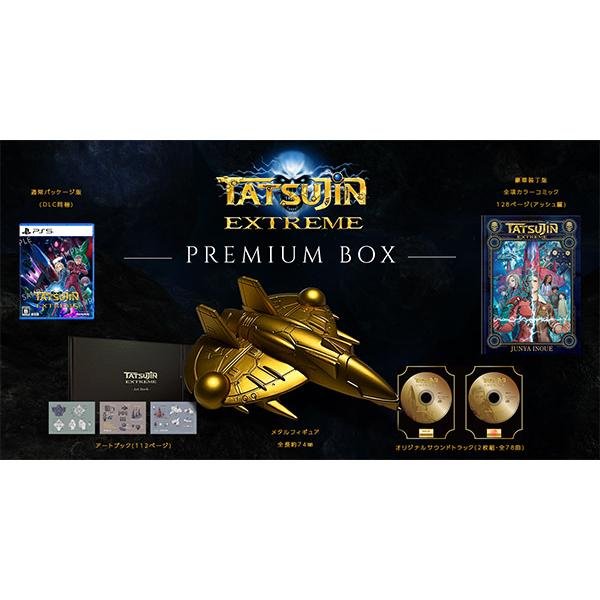 【発売日：2026年07月30日】[発売日前日の発送予定]【13％OFF】＜【PS5】TATSUJIN EXTREME PREMIUM BOX［PS5版］＞＜プレイステーション5(PS5)＞＜シューティングゲーム＞＜THQ Nordic J...