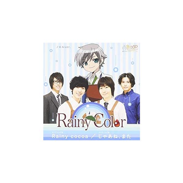 【発売日：2015年11月25日】[1〜2営業日]【92％OFF】＜【CD】Rainy Cocoa/じゃあね、また(ノエル盤)＞＜アニメ(CD)＞＜アニメ音楽＞＜タワー＞【メール便】OK＜好評発売中＞