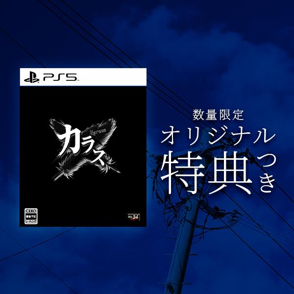 【発売日：2025年11月27日】＜【PS5】Karous ［PS5版］＞＜プレイステーション5(PS5)＞＜シューティング＞＜RS34＞【メール便】OK＜予約受付中＞　爆買