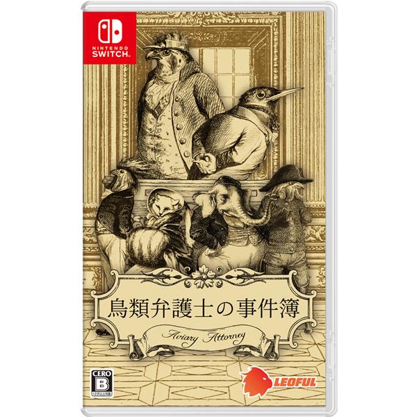 【発売日：2022年12月15日】[1営業日※在庫品]【43％OFF】＜【NS】鳥類弁護士の事件簿＞＜ニンテンドースイッチ(NS)＞＜アドベンチャー＞＜Leoful＞【メール便】OK＜好評発売中＞