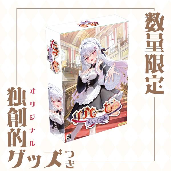 【発売日：2026年05月28日】＜【WIN】りかも〜ど? 特典付き 限定ボックス＞＜パソコン ウインドウズ用(WIN)＞＜ビジュアルノベル＞＜ラビットフット＞＜予約受付中＞