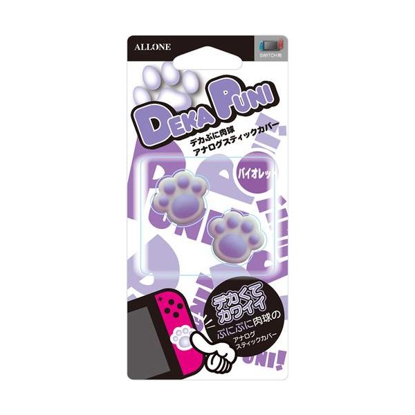 【発売日：2020年11月11日】お取り寄せに[5〜9営業日前後]【29％OFF】＜【NSHD】Switch用デカぷにアナログスティックカバー にくきゅうVerVL＞＜ニンテンドースイッチハード(NSHD)＞＜株式会社アローン＞【メール便】...